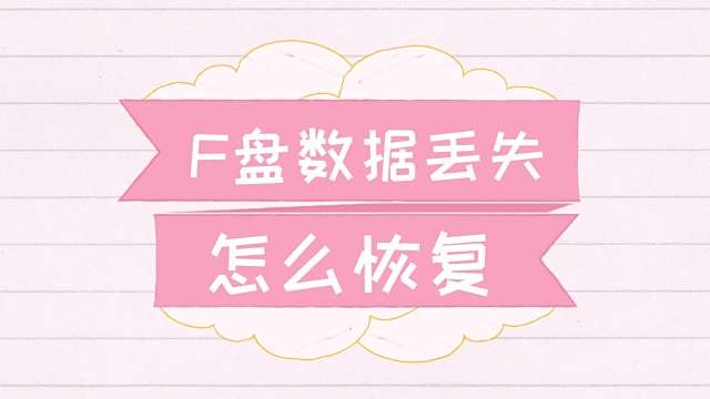 Win10系统d盘不见了的解决方法【图文】？-百度经验