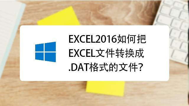 关于excel格式数据如何编辑导入cass-百度经验