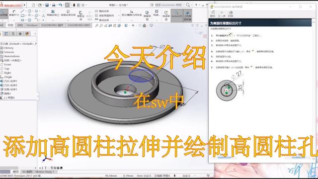 Solidworks镜像怎样操作-百度经验