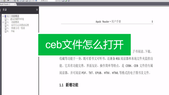 如何打开ceb文件-百度经验