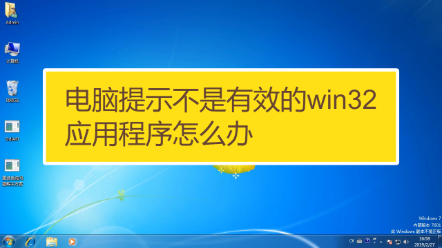英雄联盟不是有效的win32应用程序怎么解决xp 百度经验